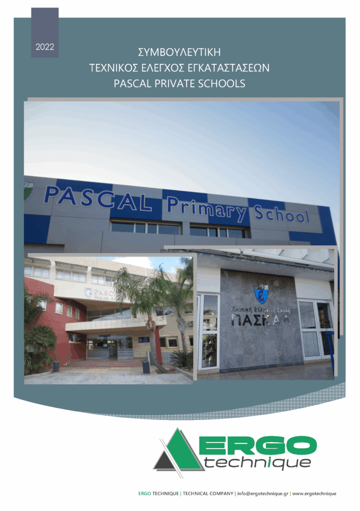 ATHENS ECONOMICS - ERGO TECHNIQUE